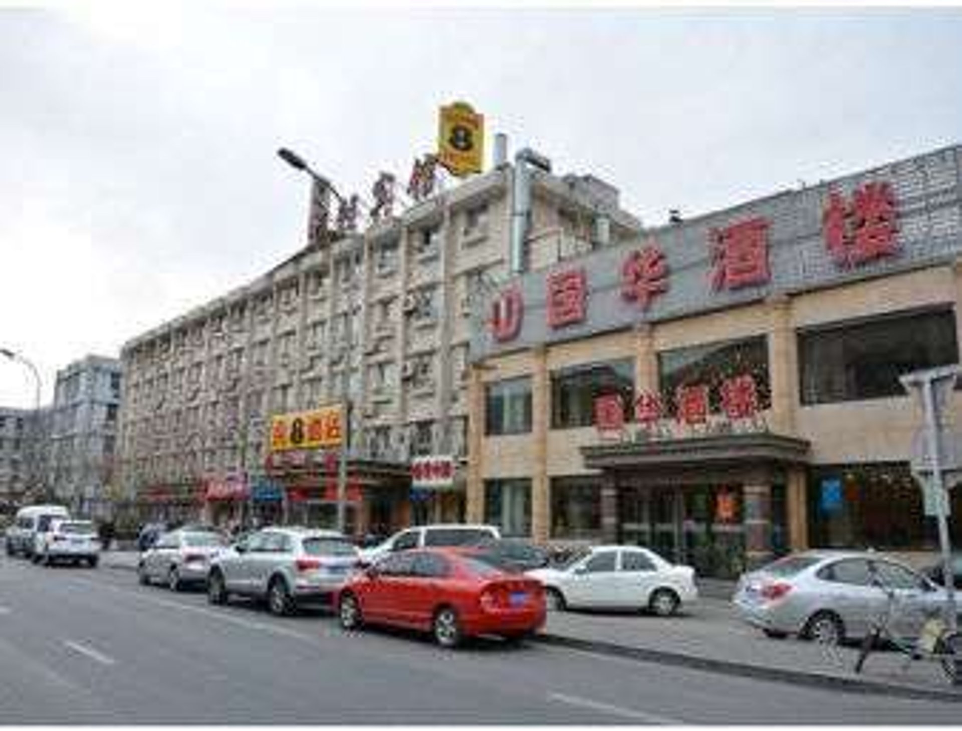 SUPER 8 HOTEL BEIJING TAO RAN - Hotel in Xi Cheng Qu, China | The Vendry